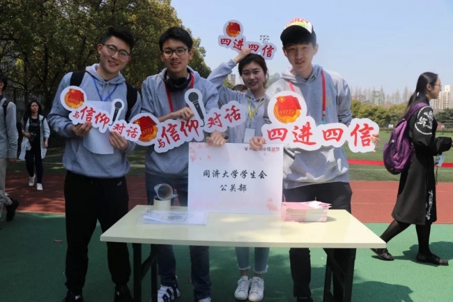9th Tongji Sakura Festival-TONGJI UNIVERSITY